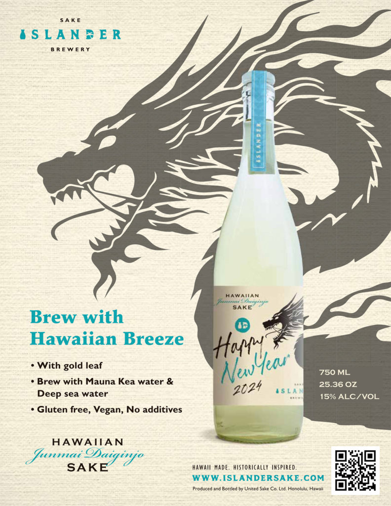 ISLANDER SAKE BREWERY - We make craft sake from Hawaii.