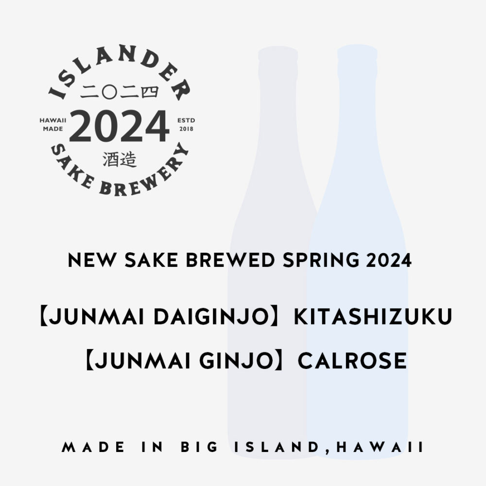 ISLANDER SAKE BREWERY - We make craft sake from Hawaii.